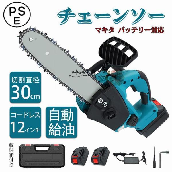 パッケージ内容充電式チェーンソー本体*1、4.0Ahバッテリー（別売）、充電器*1（別売）、英語取り扱い説明書*1ご注意：本体のみの場合はバッテリーと充電器を付属しておりませんが、ご了承ください。予備バッテリーと充電器持ちない方には、バッテ...