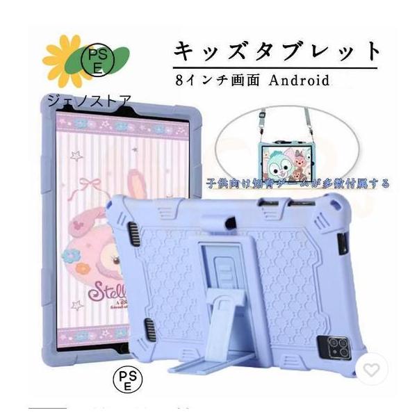 タブレット 子供 8インチ キッズタブレット Wi-Fiモデル 32GB Bluetooth 学習 ネット授業 知育 フリー 子供向け 落下防止 誕生日 プレゼント