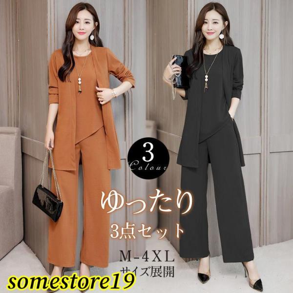 商品詳細:カラー: プラック     オレンジサイズ:/M/L/XL/2XL/3XL/4XLセット内容:　上着、タンクトップ、パンツ【商品説明】オシャレな3点上下セットスーツ。おしゃれしつつ体型カバーも叶える　シーンや気分によって着まわせる...