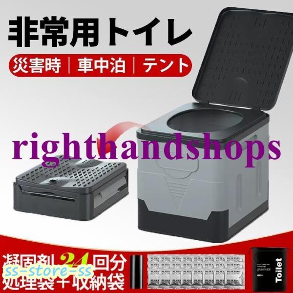 折りたたみ式の非常用トイレ、災害や車中泊、登山、アウトドア、キャンプ等、様々なシーンで大活躍！椅子、ゴミ箱、ドリンクコンテナ、収納箱としても使えます。■商品仕様・商品名：携帯用ポータブルトイレ・商品内容：処理袋・サイズ：折りたたみ時 27x...