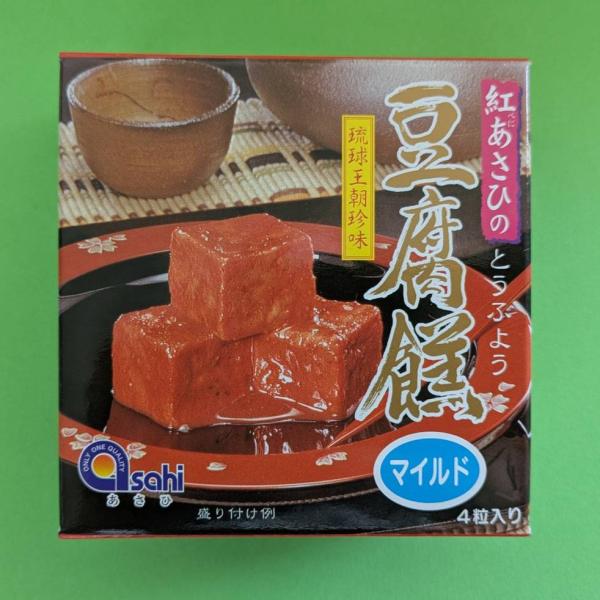 沖縄　石垣島から直送の豆腐よう　マイルドです。沖縄の珍味商品名 豆腐加工食品（豆腐よう）原材料名豆腐（大豆、食塩）（国内製造）、米麹、（米、紅麹、黄麹）、泡盛、砂糖、みりん、食塩/豆腐用凝固剤、紅麹色素内容量 4粒（4粒×1パック）保存方法...