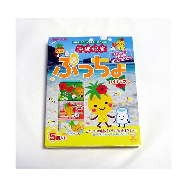 沖縄　石垣島から直送の沖縄限定　ぷっちょ（パイナップル)です。沖縄でしか発売されていないぷっちょ！！ぷちぷち沖縄産パイナップル果汁グミ入りヨーグルトソフトキャンディパインちゃん　in　OKINAWA　シリーズ！！5種類のおもしろパインちゃん...