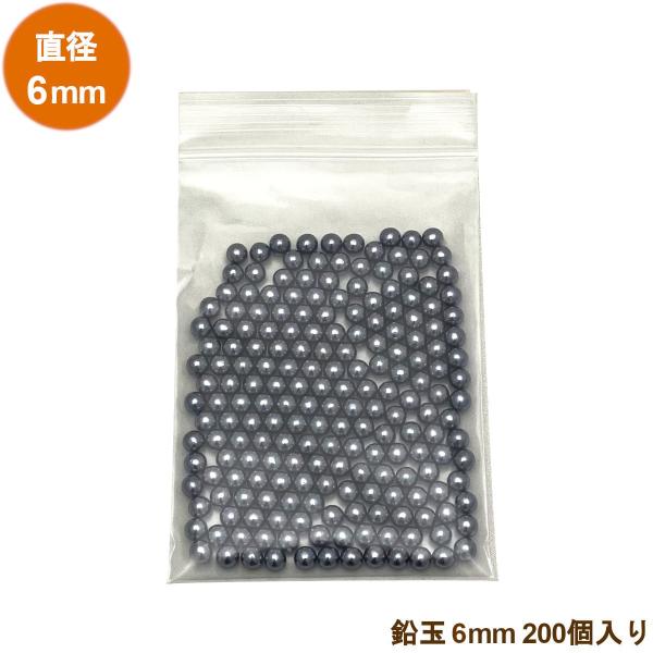【鉛玉 直径6mm 200個入り レベル調整 ウエイト調整 おもり用】・墓石や機械、家具など重量物の施工/設置時のレベル調整に使う鉛玉です。設置対象物の下に敷き、少しずつ潰してレベルを調整しご使用下さい。※球状になっておりますが、真球ではあ...