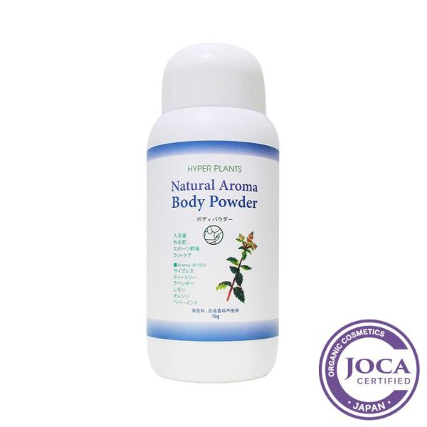 汗などでベタついた肌をサラサラにしてくれるボディパウダーです。外出時に使うと、汗の匂いが気にならなくなるのが嬉しい！　抗菌作用があるので、フットケアにもおすすめです。おまけに足の匂いもケア。