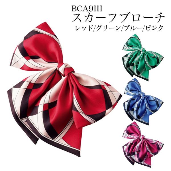 -肌なじみの良いカラーで表情まで明るく-[bca9103-8]