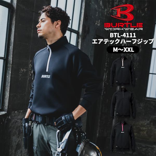 【保温性やストレッチ性に優れるダンボールニット素材を使用したキャッチ―な付属使いのスポーティーウェア】★ストレッチ性と保温性に優れたダンボール断面構造のダブルニット素材★男女ユニセックスの着用に対応■商品詳細■【品番】4111【商品名】エア...