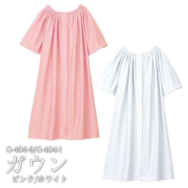 -洗濯しやすいニット素材のガウン-前開きスナップボタン+襟ぐりのゴムで利便性抜群。シワになりにくく、洗濯しやすいニット素材を使用。エステティックを知り尽くしたシロタコーポレーションがエステサロン・美容院・レディースクリニックなどに向けて製作...