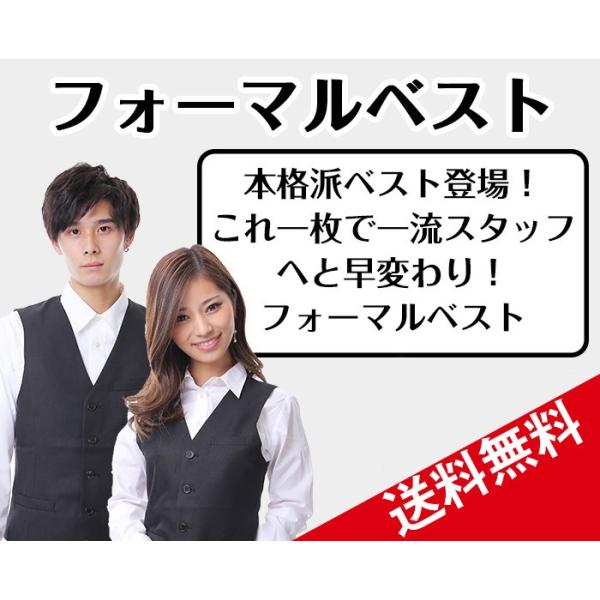 細部までこだわった本格的なフォーマルベスト。男女兼用なので、男性用・女性用どちらでもご利用いただけます。男女兼用でSS〜5Lまでの8サイズで幅広くカバー！ウエスト細目ですっきりした見た目でスタイリッシュな印象に。ポリエステル100%でシワに...