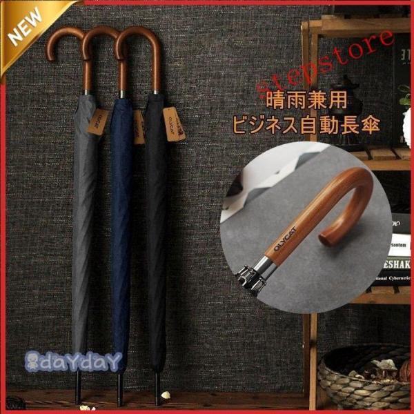 283630商品名：長傘 日傘 雨傘生地：ポリエステルカラー：ブラック、グレー、ブルー中棒：ステンレス*骨の本数：8本 *収納時全長： 94cm*開く時直径：110cm*重さ：約610ｇ商品説明長傘 メンズ おしゃれ 長傘 雨傘 ワンタッチ...