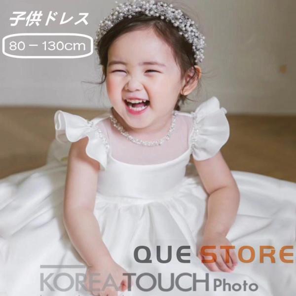 ドレス 女の子 ベビー服 子供服 キッズ フォーマル 結婚式 発表会 女の子用 子供 ドレス 子どもドレス プリンセス ベビードレス80-150cm ベージュ子どもドレス ピアノ発表会 七五三 入園式 撮影用 ギフト 発表会 記念撮影 結婚...