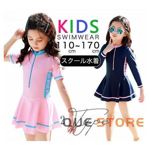 商品詳細：カラー：/半袖ネイビー/半袖ピンク/長袖ネイビー/長袖ピンクサイズ：/M/L/XL/2XL■商品説明〇学校や外でも使えるシンプルな水着！〇薄くて伸びがあり体にしっかりフィットするのが特徴。〇動きに合わせて伸縮するから泳ぎやすい。〇...
