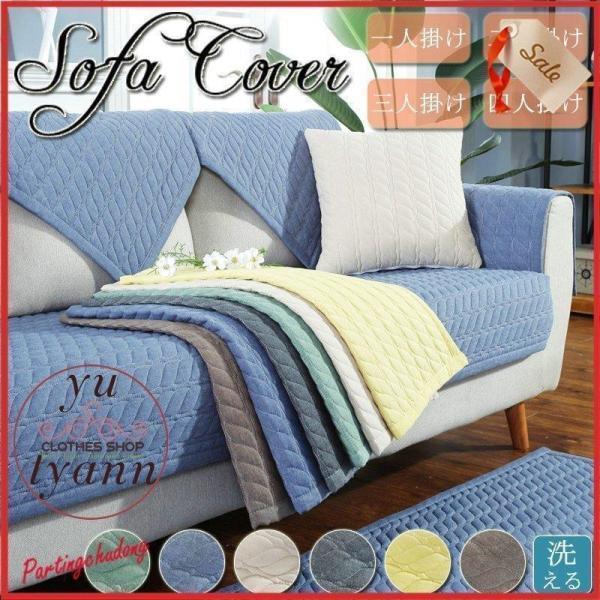 コード：C11-sofa039サイズ：椅子用 50cm×50cm 50cm×135cm 30cm×50cm（腰枕） 43cm×43cm（クッション） 43cm×43cm（クッションカバー） 70cm×70cm 70cm×90cm 70cm×...