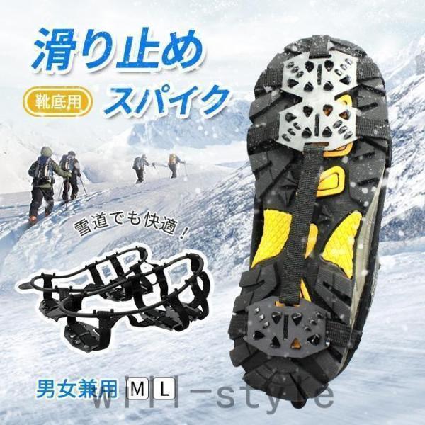 裏面のスパイクがスリップ?転倒を防ぐ！靴底に並んだスパイクが、しっかりとグリップ。滑りやすい地面をとらえて凍結した地面でも安心して歩くことができます！伸縮性のある柔軟なラバー素材なので、取付も簡単！その他の道具を使うことなく、普段からご使用...