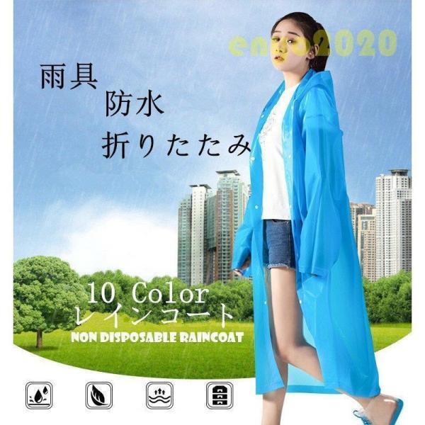 商品説明：レインコート 雨具 大人 雨合羽 防水 男女兼用折りたたみ ロング 自転車 ポンチョ レインポンチョ レディース 袖あり レインウェア バイク 雨合羽 カッパ メンズ 大きめツバ バイザー 商品内容：レインコート 雨具サイズ：14...