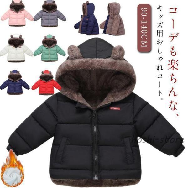 90 着丈(41cm) バスト(74cm) 肩幅(29cm) 袖丈(31.5cm) 100 着丈(44cm) バスト(78cm) 肩幅(30.5cm) 袖丈(34.5cm) 110 着丈(47cm) バスト(82cm) 肩幅(32cm) 袖...