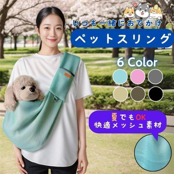 ■ご注意※安全のため、装着時にしっかりとしたをしてください。----------------両手で支えなくてもペットを抱っこできるスリングです。メッシュ素材なので通気性が良く、熱い夏場も安心して利用できます。スマホポケットがあり、容易に出し...