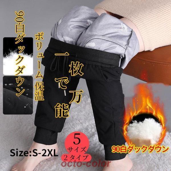 ■商品説明アウトドアからタウンユースまで活躍してくれるダウンパンツ。スタイリッシュなテーパードシルエット。良質なダックダウンに使用しているから、軽くてバツグンに暖かいですキャンプやアウトドアに、冬のバイク通勤に、釣りに、ルームウェアとしても...