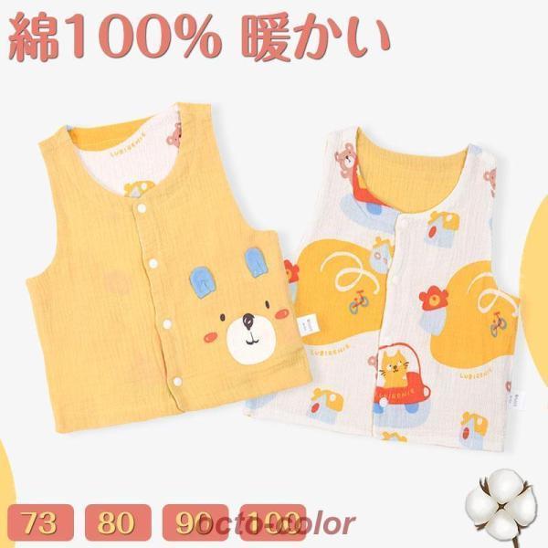 素材:綿1枚あると大活躍！まだ体温調節が苦手な赤ちゃんにとって、手軽に体温調節や寒さ対策ができる赤ちゃん用のは1枚あると重宝します。少し肌寒い時などに着せやすく、腕も自由に動かせるは、体温調節に揃えておきたい便利なアイテムです。コーディネー...