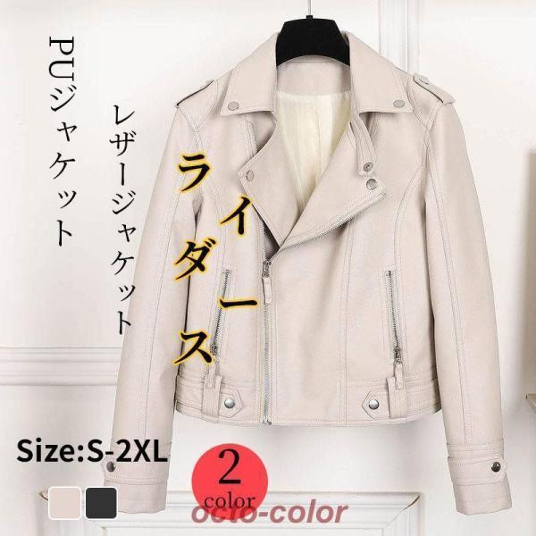 ■カラー：2color■サイズ：S-2XL■素材PU、その他■ご注意■※サイズ表記は目安です。誤差はご了承ください。※生産の関係により写真と色、柄が若干異なる場合があります。※商品は新品ですが海外製のため、縫製上の細かいほつれ、インク飛び、...
