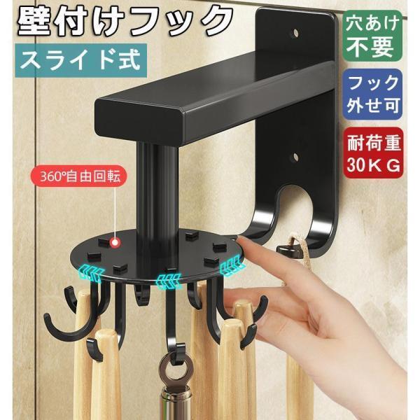 「360°自由回転」フックのベースは水平面に自由に回転出来ますので、物の取り入れはとても便利です。「耐荷重30ｋｇ」特別な強粘着糊で、貼り付けた72時間後、正常に使えます。物が落ちる心配はございません。「8フック」フックは8個ありまして、清...