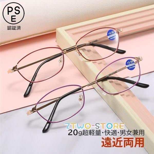 老眼度数(軽度レンズ):+1.00 +1.50 +2.00 +2.50 +3.00 +3.50 +4.00 重量 約20g ※レンズ度数により、多少変わります。カラー パープル レッド材質［フレーム］金属サイズご参考フレーム横幅139mm鼻...