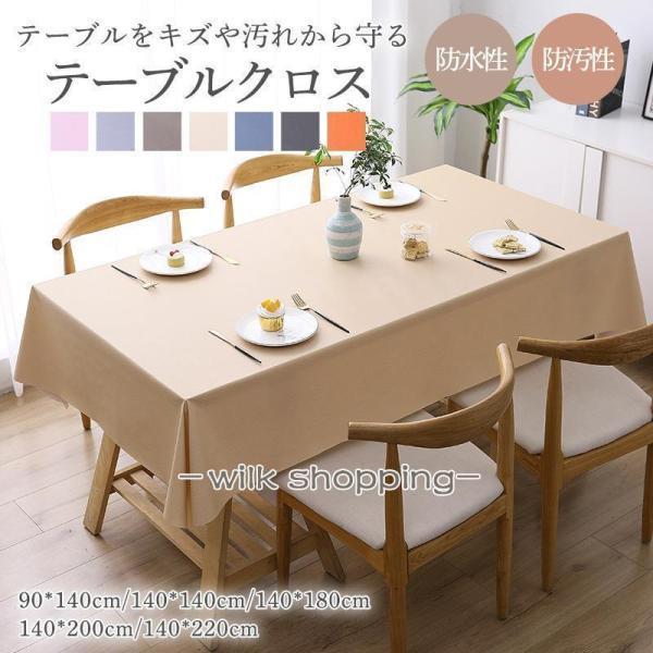 商品詳細:カラー:/A01/A02/A03/A04/A05/A06/A07サイズ:/90*140cm/140*140cm/140*180cm/140*200cm/140*220cm商品説明生地に撥水加工を施しているので、汚れに強く、飲み物や...