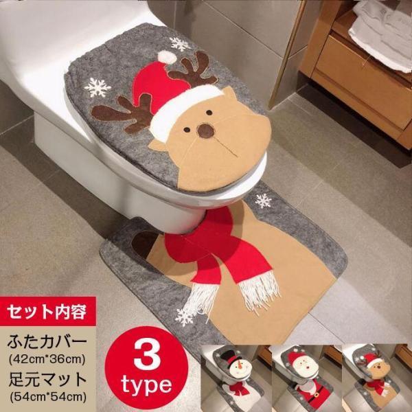 トイレマット トイレマットセット 2点セット ふたカバー クリスマス 飾り サンタ 雪だるま トナカイ 可愛い お家 部屋 店 室内 パーティ 滑り止め おしゃれ プレゼント ギフト品　番xdgy01タイプサンタ、雪だるま、トナカイサイズふ...