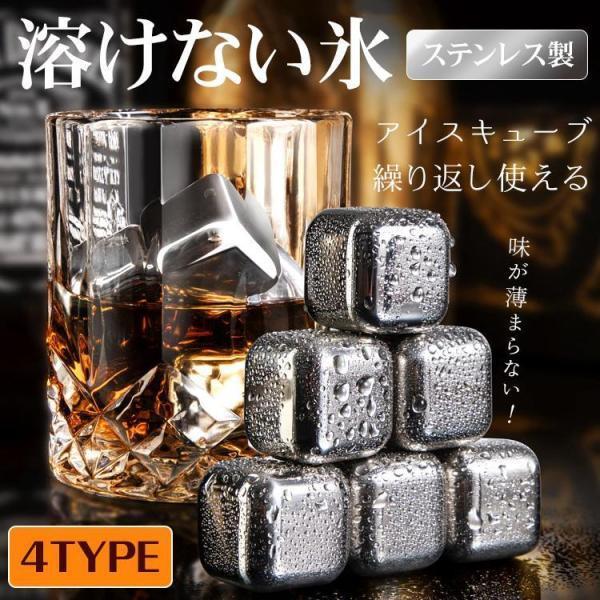 溶けない氷 アイスキューブ ステンレスアイス ステンレス氷 アイス キューブ 繰り返し使える 角氷 永久氷 氷 冷蔵庫 ウイスキーロック ワインクーラー トング付き おすすめ ギフト プレゼント 節約 大人空間 清潔感 品　番xumao01...