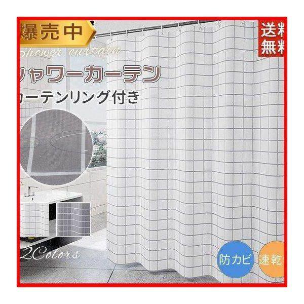 商品詳細：カラー：/グレー/ホワイトサイズ：/縦180*横80/縦180*横150/縦180*横180/縦200*横200/縦200*横240商品説明◎バスタイムが楽しくなる、おしゃれなシャワーカーテンです。◎水滴を飛び散らないようにするこ...