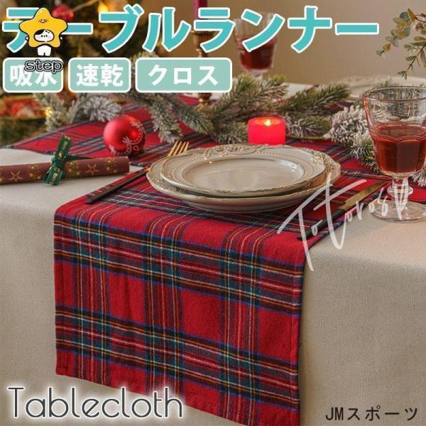 吸水?速乾性に優れた生地を使用１枚敷くだけでお洒落度ＵＰ！素材：ポリエステル生産国：中国製テーブルランナー テーブルセンター クリスマス　タッセル テーブルマット 吸水 速乾 アジアン 雑貨 クロス モダン ディナー おしゃれ