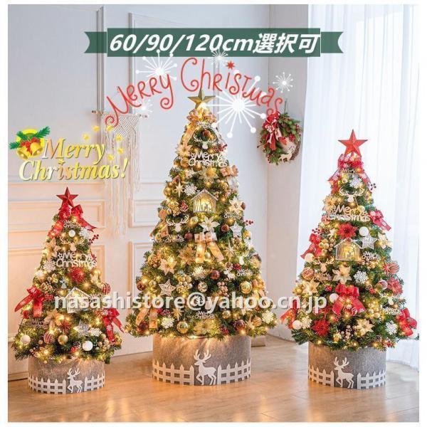 セット内容ツリー本体、ledライト、 飾り付属します素材：PVC(塩化ビニル樹脂)、スチール、プラスチックツリーの高さ: 120cm 150cm 180cm※オーナメントの数が多少前後する場合がございます。また商品の形?色が画像と多少違う可...