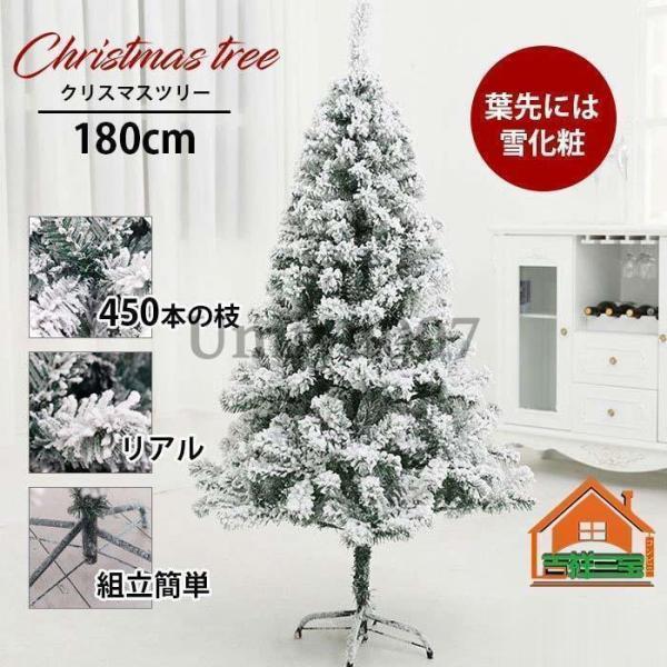 サイズ:ツリー高さ180cm、枝450本重量:4.5kg素材:ポリ塩化ビニル