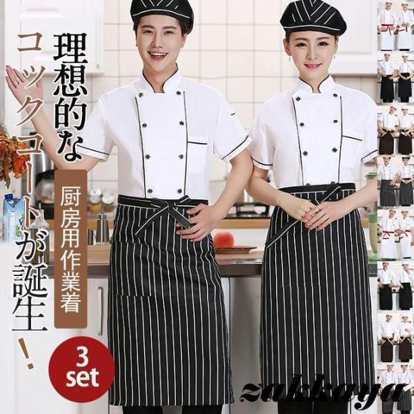 ■商品詳細：●カラー：/A01/A02/A03/A04/A05/A06/A07/A08●サイズ：/M/L/XL/2XL/3XL/4XL●素材：コットン、その他●セット内容：ス+帽子+エプロン■商品説明◎素材を使用しており、軽くシワになりにく...