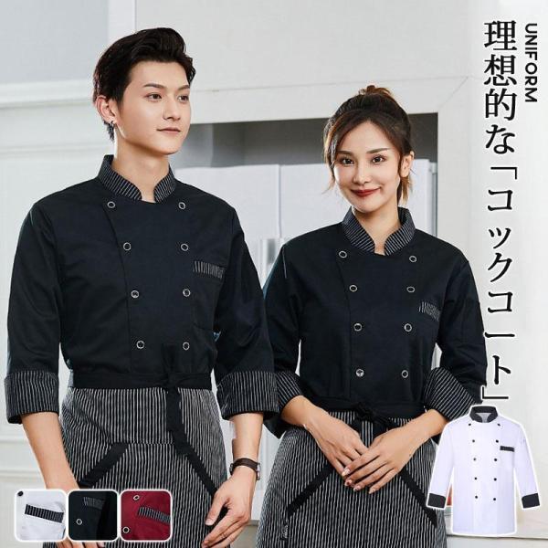 商品詳細:カラー:/A01/A02/A03サイズ:/M/L/XL/2XL/3XL/4XL■商品説明◎レストラン・ホテル・カフェ・ベーカリー・その他の調理作業用のウエーターユニフォーム◎軽くシワになりにくく・洗濯時の乾燥が速く・取り扱いも簡単...