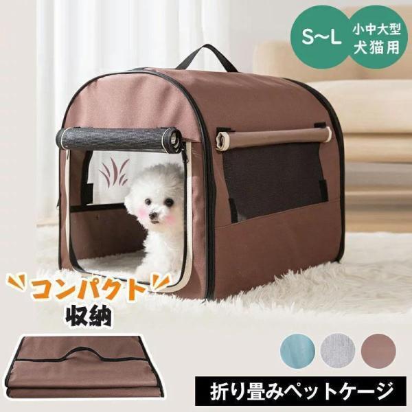 特徴メッシュ扉と窓手前の扉と両サイドの窓はメッシュ素材で、通気性がよく、中の様子が見れます。３ways携帯、お出かけに適１、移動の際に役に立つペットキャリーとして２、車運転中はドライブベッドとして３、お家の中ではペットハウスとして電車や車等...