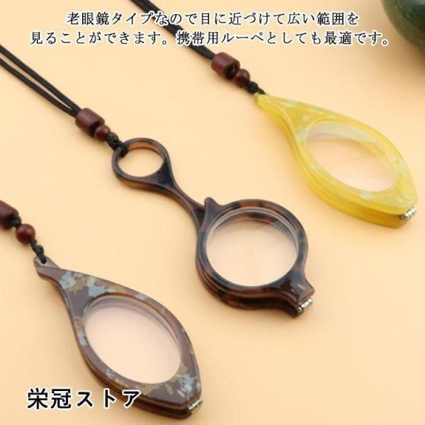 ルーペ ペンダントグラス おしゃれ 折りたたみ おしゃれなルーペ コンパクト ネックレス 収納ポーチ付 ペンダント 携帯 ストラップ ペンダントルー￥n