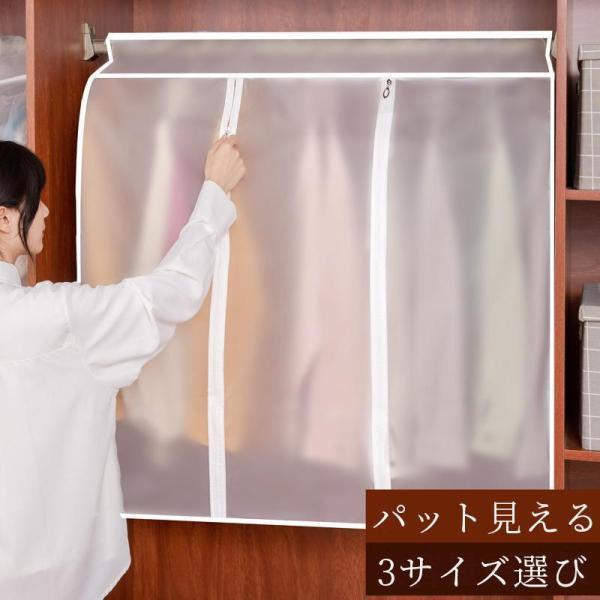良質なPEVA材質防水性と通気性の優れたPEVAで作られているため大切な洋服などをホコリ、カビ、虫、汚れや湿気からしっかり守って綺麗に収納出来ます。普通の不織布製カバーより防塵・防水性能が抜粋です。取り出しやすい半透明で中身が見やすいスーツ...