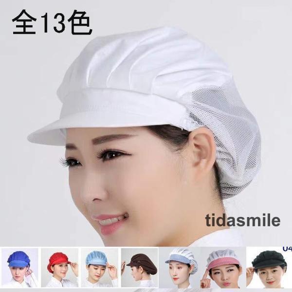 後ろ部分には、頭囲調節のゴムが入っているので、男女兼用、幅広くご利用いただけます。髪の毛を入れるゆとりのあるクリーンキャップですので、ロングヘアの方も安心です。洗濯可能ですので衛生的です。また、吸汗素材を使用しているので作業中の汗をしっかり...