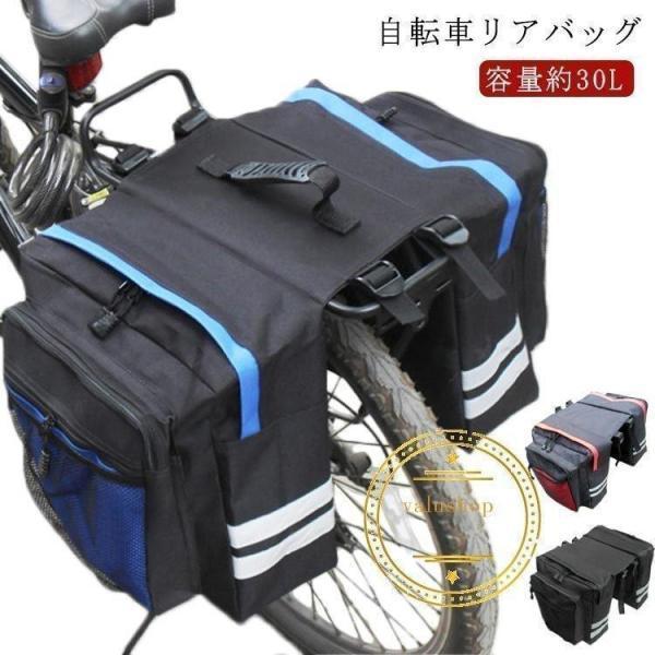 キャリアバッグ自転車サイドバッグ30L自転車リアバッグ防水自転車バッグ大型パニアバッグ反射加工サイクルバッグ収納バッグ大:all4156fcc97a6:キャリアバッグ自転車サイドバッグ30L自転車リアバッグ防水自転車バッグ大型パニアバッグ反...