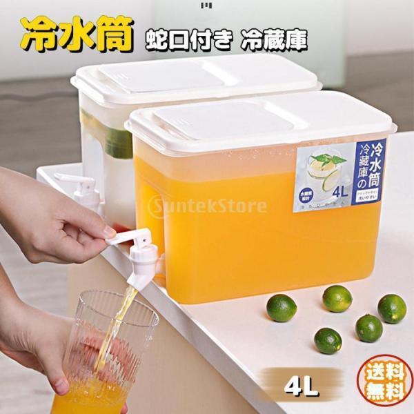 説明:サマー＆コールドドリンクは冷蔵庫用に特別に設計されています.本体が長くて細いので.冷蔵庫のコンパートメントに入れやすく.場所を取らないので.いつでもどこでも冷たい飲み物を飲むことができます.食品グレードのPP素材.密封および保冷.蛇口...