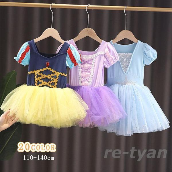 軽量ながらシルクのような高級シフォン素材スカートが引き立つすっきりとしたデザインのレオタードセット内容：ワンピース素 材綿、ポリエステル、コットン、その他カラー：3色参考サイズ（単位：cm）110/120/130/140/150/16010...