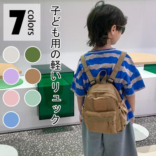 サイズ20cm*10cm*22cm■形状ベビーリュック リュックサック リュック バッグ ミニリュック 子供用リュックサック 子供用リュック ベビー用リュック バック 鞄 かばん カバン■色アイスグリーン ベビーピンク ブラウンカーキ アイ...