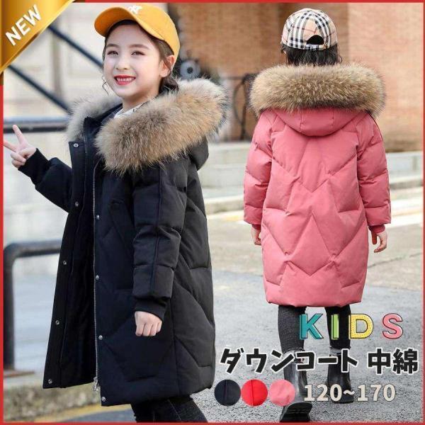 商品説明●素材：表地/裏地：ポリエステル 中綿：コットン100％　●サイズ：130 着丈68 バスト45 肩幅35 袖丈44cm お勧め身長120-130cm140 着丈71 バスト47 肩幅37 袖丈47cm お勧め身長130-140cm...