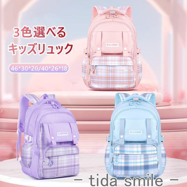 商品詳細小学生のお子様向けリュックですが、トラッドなデザインが特徴的で塾や習い事でのご利用におすすめです。素材：ポリエステルなど関連キーワード：おしゃれ おすすめ子供 大容量 軽量 可愛い 丈夫 おしゃれ 遠足 旅行 通気性 入学式 新学期...