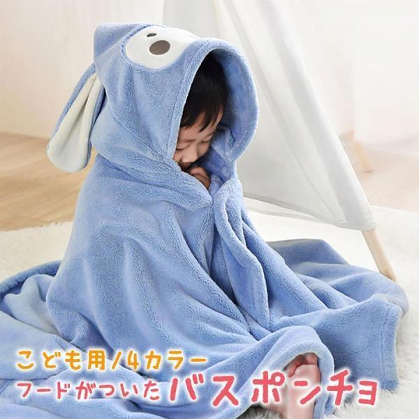 フードが付いた バスポンチョお風呂上りや水遊びの後に水滴を優しく吸収♪子供の全身を包み込める大きなサイズ♪水分を素早く吸収お風呂上りや水遊びの後に風をひいてしまいがち。お子様の全身の水分を素早く吸収します。蛍光剤不使用小さなお子様にも安心し...