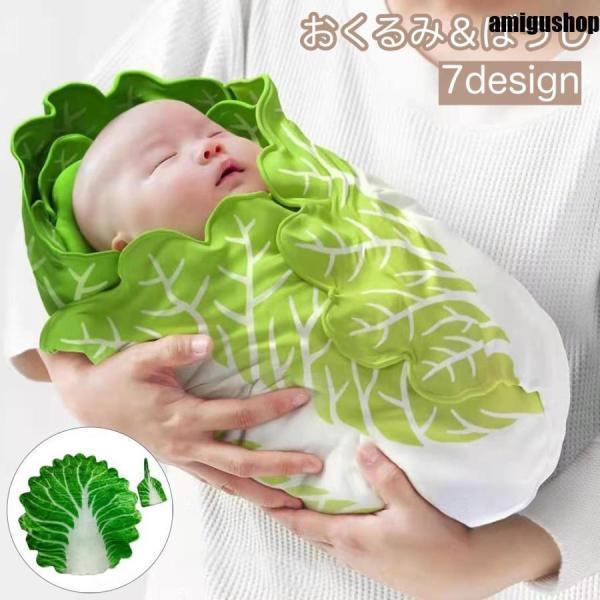 野菜やフルーツなどユニークなデザインのおくるみ。帽子付きなのも嬉しいポイント♪出産祝いやプレゼントにもおススメです◎大きいサイズ（120×120cm、150×150cm）もお取り扱い中♪zak-09899-1で検索してください。サイズについ...