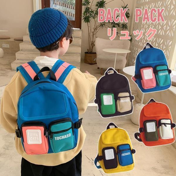 関連キーワード：キッズバッグ リュックサック バックパック 女の子 男の子 子供バッグ リュック 旅行 ベビーリュック ベビーバッグ 誕生日 プレゼント 出産祝いイエロー ブルー ブラック オレンジ商品内容：リュックサック*1素材：ポリエス...