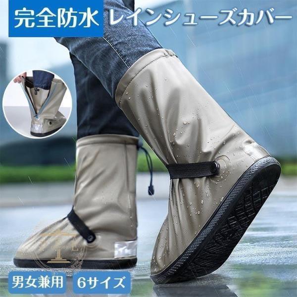 ・商品名レインシューズカバー 靴カバー 雨 雨用 梅雨 防水 滑り止め スニーカー メンズ レディース 子供 自転車 サイクル 雨具 アウトドア 通勤 通学ポイント消化・カラーブラック/ホワイト/コ-ヒ-色・サイズS・Ｍ・L・XL・2XL・...