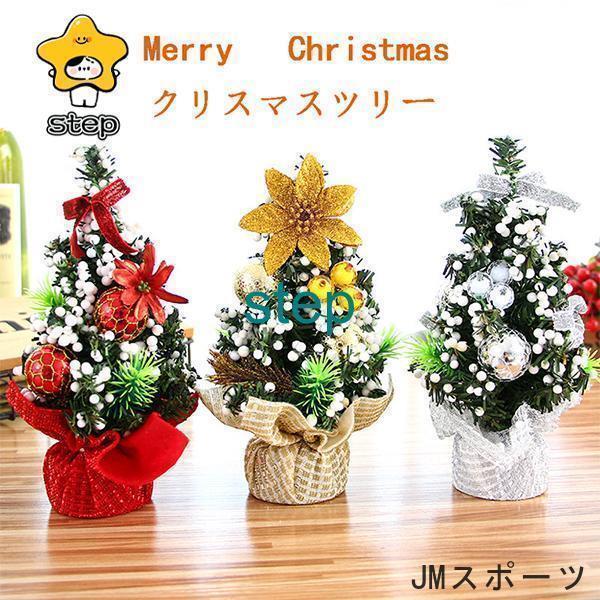 ▲のクリスマスツリーが登場！！▲デザインも個性的で、綺麗！▲素材:PVC ▲カラー:赤い　金色　銀色▲サイズ:20CM*サイズ表を参考してお願いします。注意▲サイズは人の手によって測っているため、1-3cmの誤差がある場合がございます。予め...