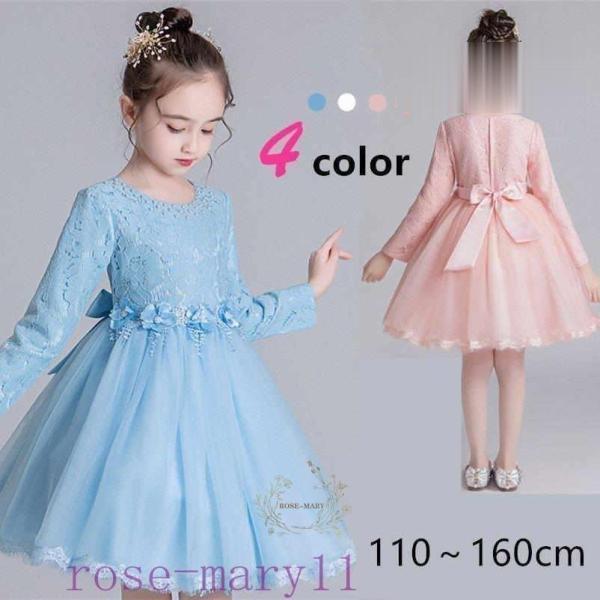 キーワード：子供ドレス ピアノ発表会 ロング ドレス 子供 ジュニアドレス フォーマル 子ども お姫様柄チュール ワンピース チュールスカート フォーマルワンピース フラワーガール ガールズピアノ イベント ステージ衣装 韓国 子ども お姫...